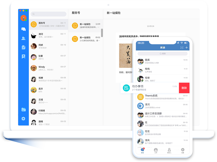 焦谈-焦点OA【效率 协同 管理】